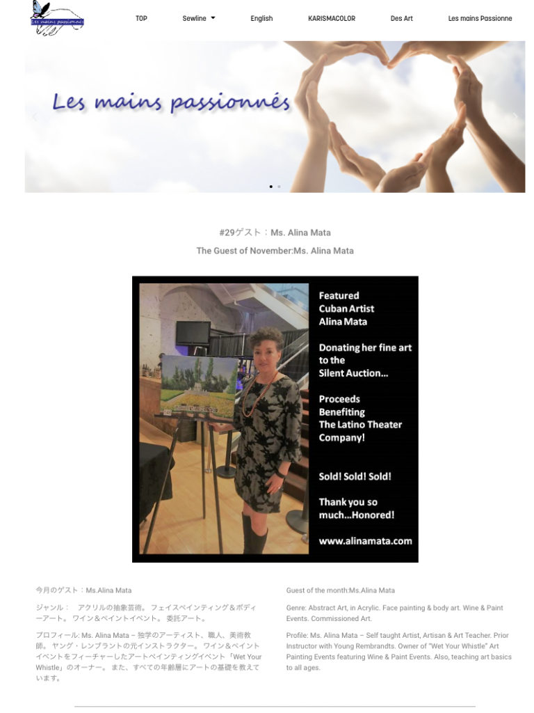 第29回 Ms.Alina Mata - 株式会社ベステック