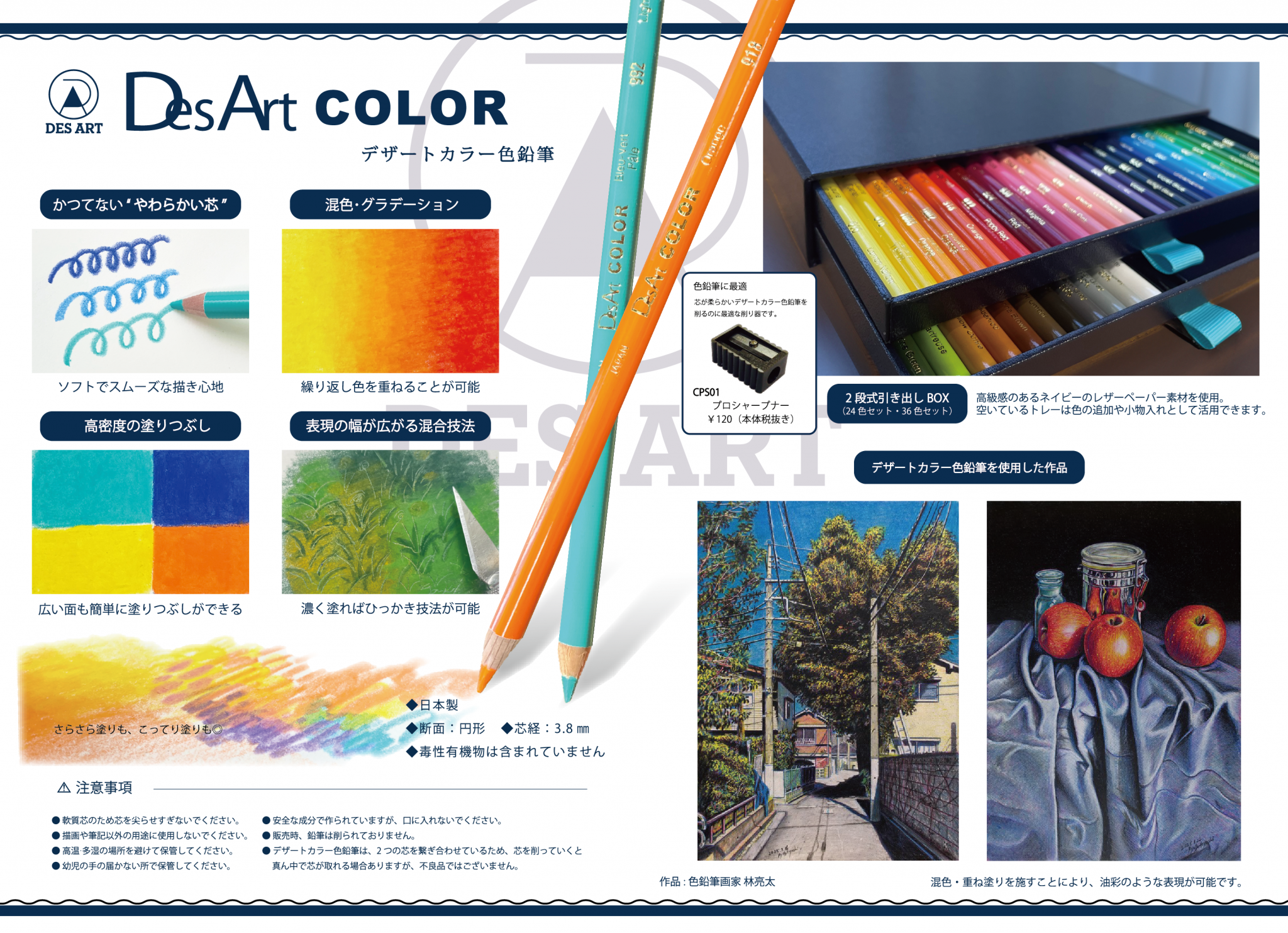 DesArt_color /デザートカラー - KARISMACOLORの後継品【 株式会社ベステック】